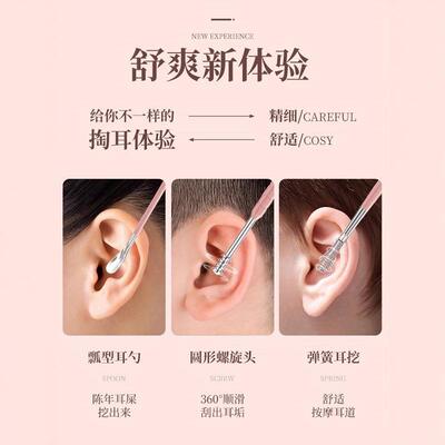 家用挖耳勺不伤耳朵套装高端档级耳扒螺旋不锈钢掏耳勺采耳神器
