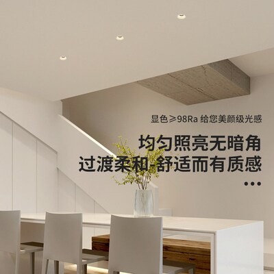 【国补】至御筒灯led天花嵌入式防眩厨房阳台走廊过道无主灯8550T