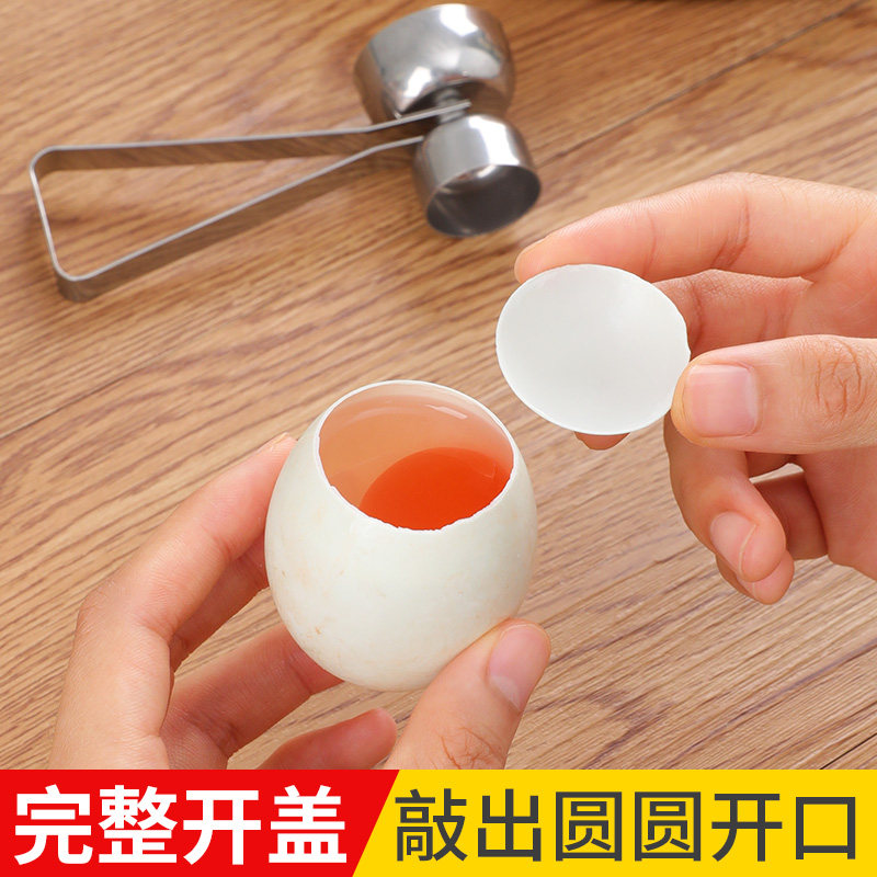 糯米蛋开口器咸鸭蛋开蛋神器切敲生鸭蛋打孔工具不锈钢剥鸡蛋开孔