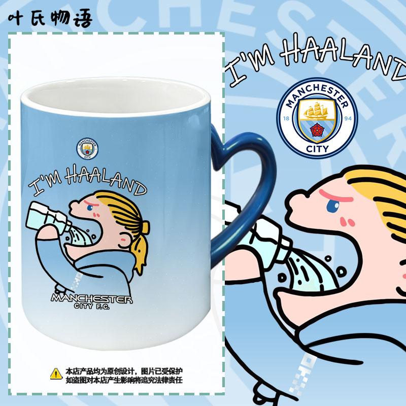 曼城队哈兰德哈宝搞怪球迷遇热水变色马克杯咖啡杯子陶瓷水杯高档