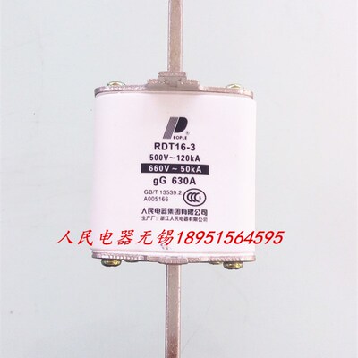 人民电器有填料封闭管式刀型触头熔断器RDT16-3 NT3体 正品