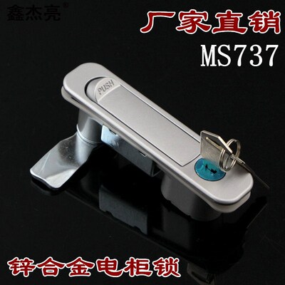 MS737 平面锁开关控制柜门锁机箱机柜开关柜弹跳锁工业机柜锁设备