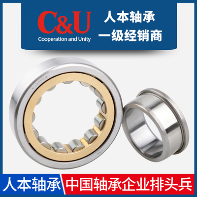 原装C&U人本圆柱滚子轴承NJ412 413 414 415 416 417 418 EM/C3