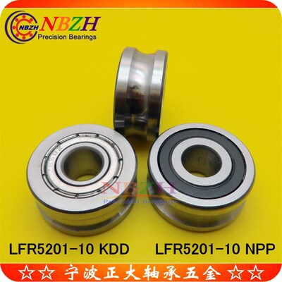 Z10 U型槽走轨道滚珠导轨滚轮轴承LFR5201-10 NPP KDD 12*35*15.9