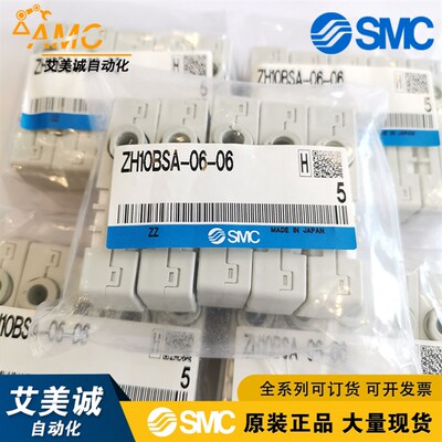 SMC原装真空发生器 ZH07BSA/ZH10BSA-06-06 ZH13BSA-08-10 05正品
