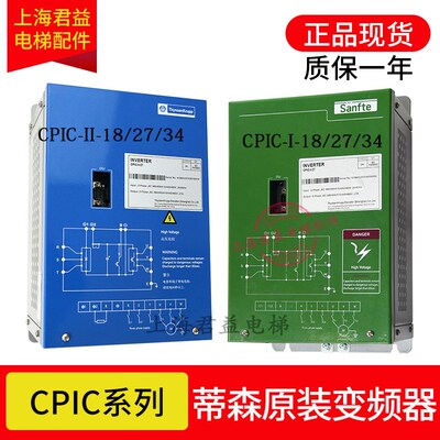 电梯变频器CPIC-I-27 CPIC-I-34 CPIC-II CPIC-III适用于蒂森配件