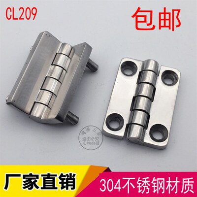 304不锈钢CL209-1-2铰链 电柜箱开关柜铰链 HL009-1合页 工业铰链