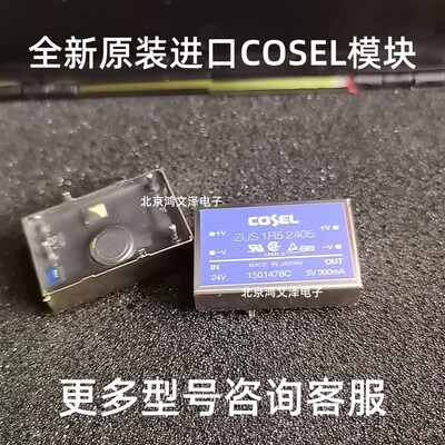 ZUS1R51205 ZUS1R51212 ZUS1R51215 ZUS1R52405 ZUS1R52412 模块