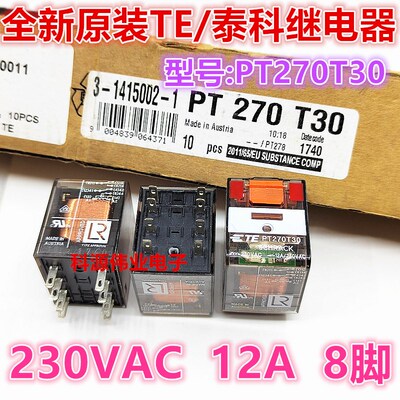 全新原装TE泰科中间继电器 PT270T30 230VAC两开两闭8脚 PT570T30