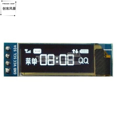 12832多媒体显示屏 0.91寸OLED白色液晶屏显示模块 IIC I2C接口