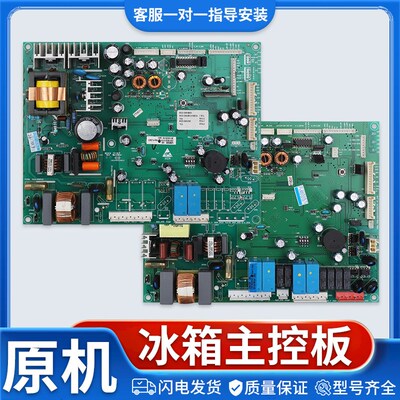 0061800101/A/B电脑板电源板0061800052控制主板配件适用海尔冰箱