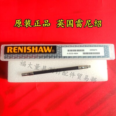 原装雷尼绍A-5003-4864 RENISHAW三坐标碳纤维延长杆 M375长