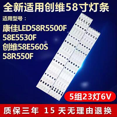 全新适用康佳LED58R5500F 58E5530F创维58E560S 58R550F电视灯条
