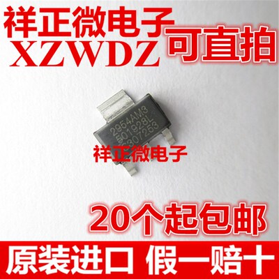 全新原装正品 SPX2954AM3-5.0 贴片SOT223 线性稳压器SPX2954-5.0