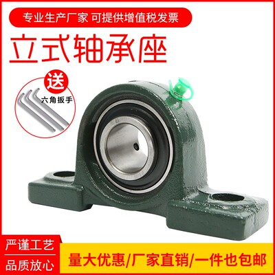立式带座外球面轴承座UCP202P203P204P205P206P207P208固定座支座