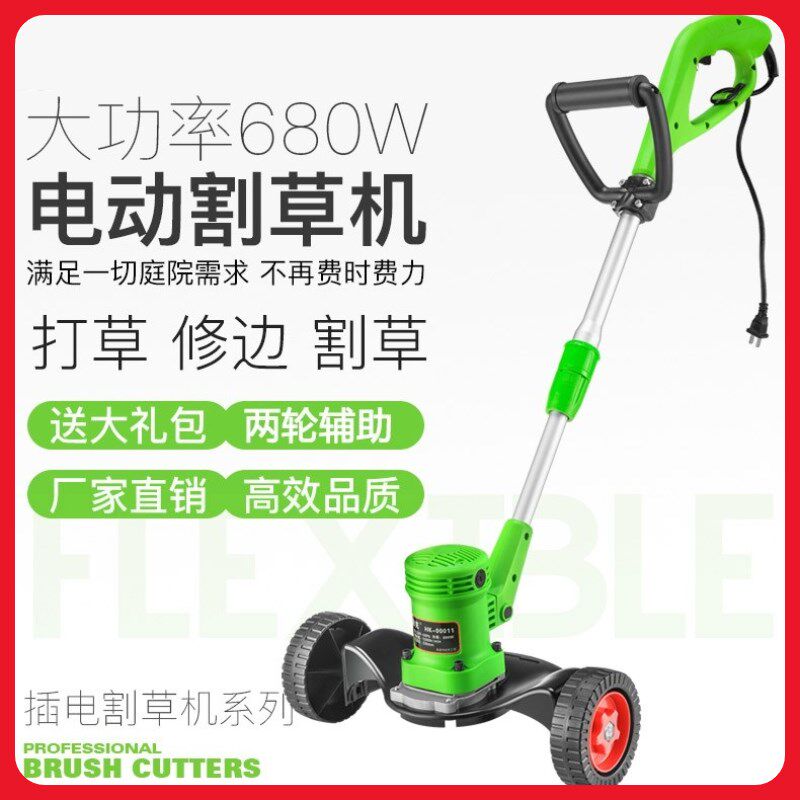多功能小型家用除草机手推草坪修剪机剪草机插电打草机电动割草机