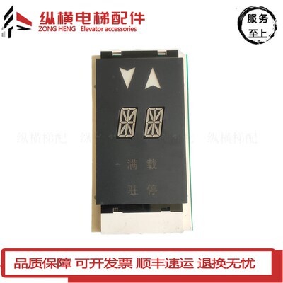 原装HBADRESS西子XBA23550B4奥的斯显示板XBA23550B3电梯配件