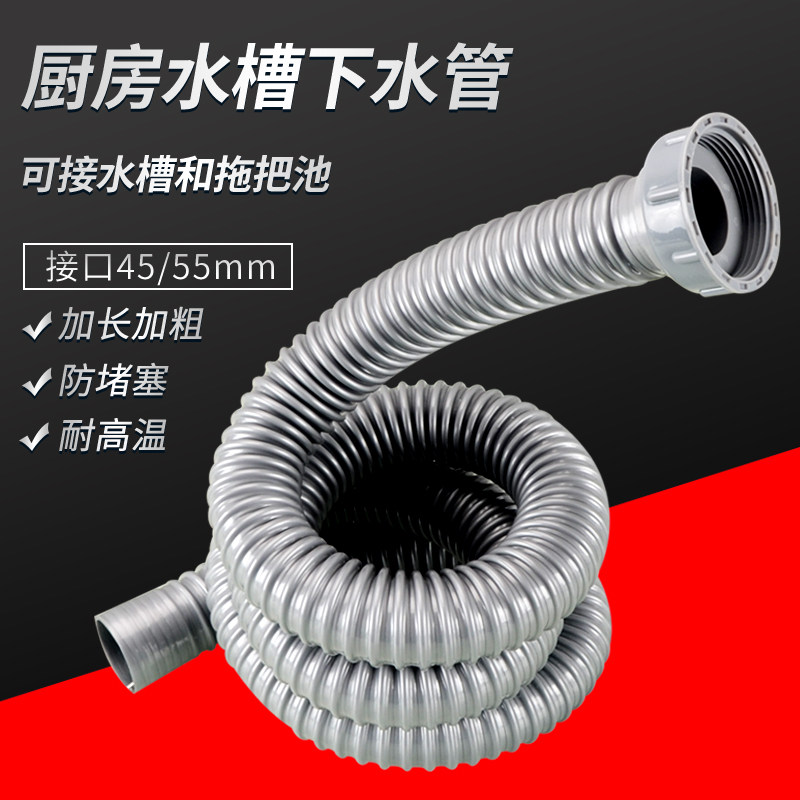 厨房水槽下水管加长洗菜盆单槽排水管延长软管配件防臭密封圈包邮