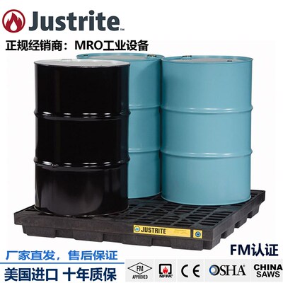 JUSTRITE防渗漏托盘平台强酸碱化学品防泄漏盛漏托盘四桶型28657