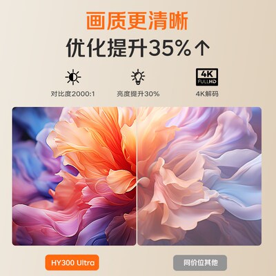 MAGCUBIC(麦比科)2025新款HY300Ultra家用超高清投影仪可连手机无