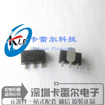 AMC7135 SOT-89 L7135 恒流350mA/2.7-6V 大功率LED驱动芯片