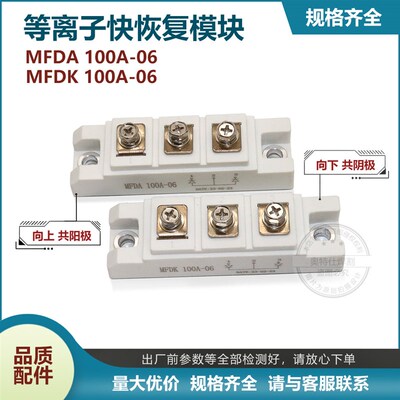 快恢复二极管模块ESC100NC60S等离子二次整流模块ESC100PC60S全新