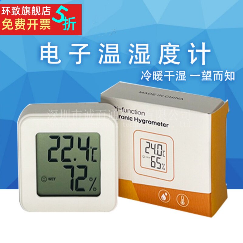 厂家直供 迷你电子温湿度计 车载温度计带笑脸显示冰箱温度计新款