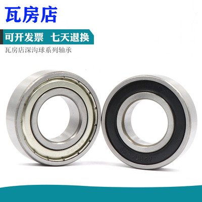 瓦房店轴承61916 61917 61918 61919 61920 61921 61922 61924ZZ