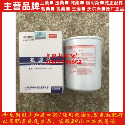 玉柴发动机YC2115/YC2108两缸机油滤芯JX0812机油格钻机CB400机滤