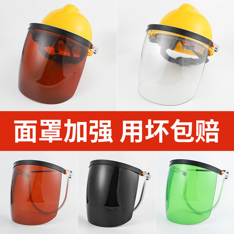 电焊焊工专用防护面罩防尘防烤护目保护全脸面具头戴式安全帽头罩