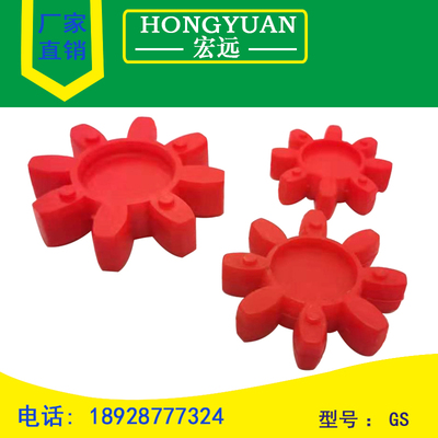 GS/GR联轴器缓冲垫GS/GR-14/19/24/28/38/42/48/55/65六角八角垫