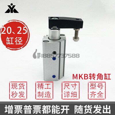 代替SMC回旋夹紧气缸MKB20/MKB25/MKA20/MKA25-10-20-30/LZ/RZ/N