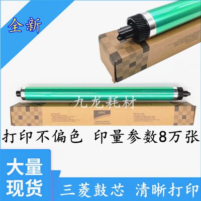 适用施乐SC2020鼓刮板C7000 C7020 C7025 C7030套鼓刮刀 鼓芯刮片