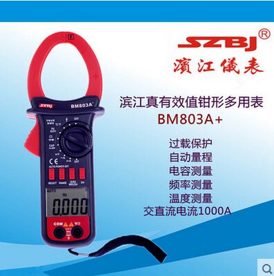 滨江BM803A+数字钳形万用表交直流电流1000A电容频率温度包邮