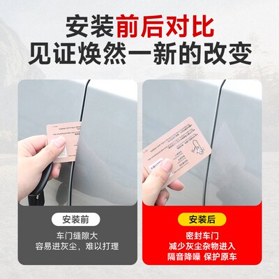 适用捷途旅行者山海T2车门隔音条改装B柱密封条门缝W防尘降噪配件