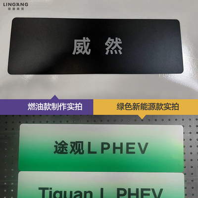 适用于上汽福斯4s店展厅车型牌ID346X展车头尾型号铭牌广告车牌