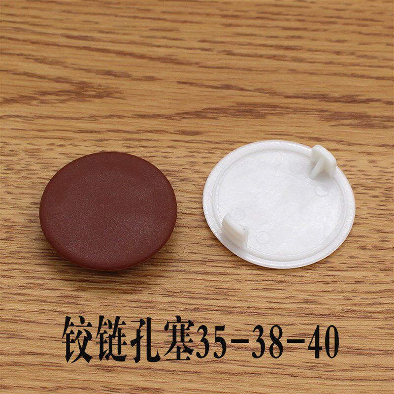 家具孔塞盖塑料孔盖管孔盖子 孔塞堵头 螺丝孔盖 铰链孔塞5-40mm