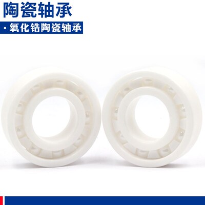 氧化锆全陶瓷轴承6008 6009 6010 6011 6012 6013 6014 6015 CE