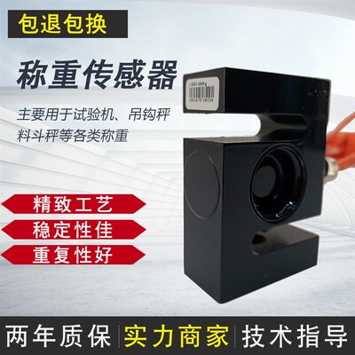 柯力S型OAP高精度称重传感器DEEK皮带秤配料料斗包装秤拉压力测试