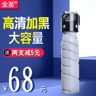全圣 适用柯尼卡美能达TNP26粉盒 pagepro 6180e 6180en碳粉 墨粉