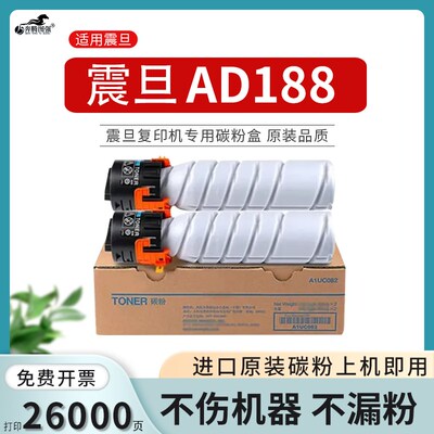 适用美能达AD188粉盒柯尼卡美能达188e 188en原装品质AD188墨盒