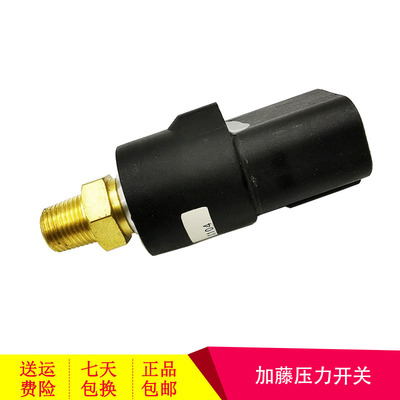 挖掘机配件用于加藤HD308US/308R/4JG1压力开关行走压力传感器