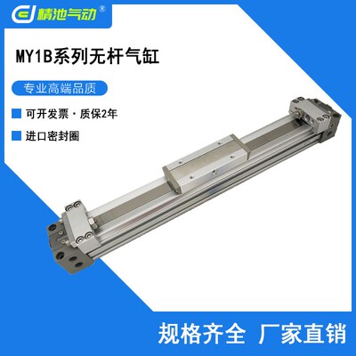 SMC型无杆气缸MY1B32G MY1B32-1300Z/1400/1500Z/AZ/LZ/HZ全新