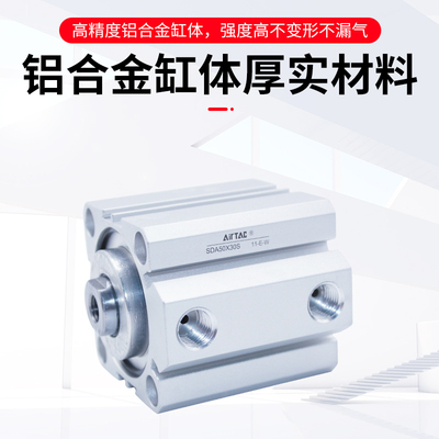 亚德客AIRTAC薄型气缸SDA50X80X85X90X100X110X120-S超薄气缸