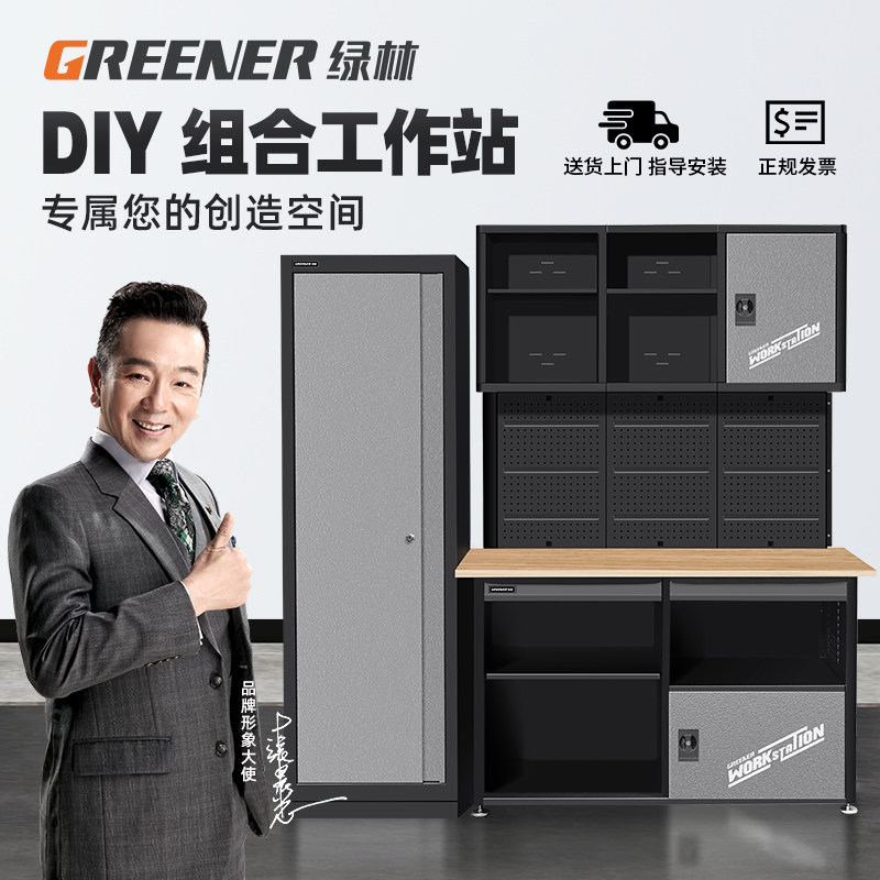 绿林重型工具柜子车间用汽修组合多功能工作台铁皮推车五金工作站