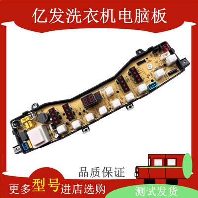 小天鹅洗衣机电脑板TB65-V3068H XQB55-979G控制主板电源线路版一