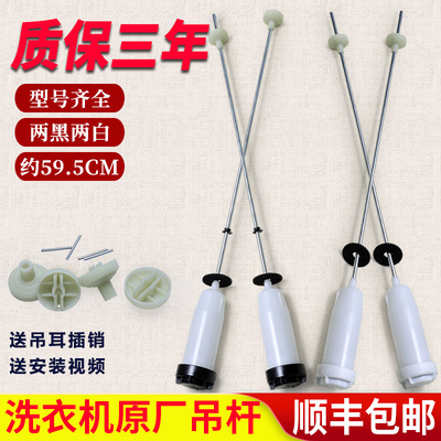 适用小天鹅洗衣机配件吊杆减震弹簧TB80-7168G(H)/TB85-2188G(S)