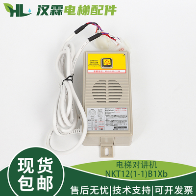 XAA25302P21轿顶副机到站钟NKT12(1-1)B1xb适用西子奥的斯电梯