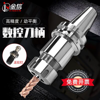 数控刀柄BT40刀把ER25强力高精度BT30加工中心CNC刀柄BT50动平衡