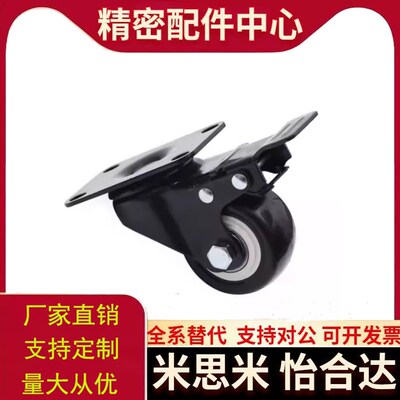 工业脚轮CKK01/CKK/CKJ/CKM02-D40/D50-PA/UA/NE中型脚轮替代